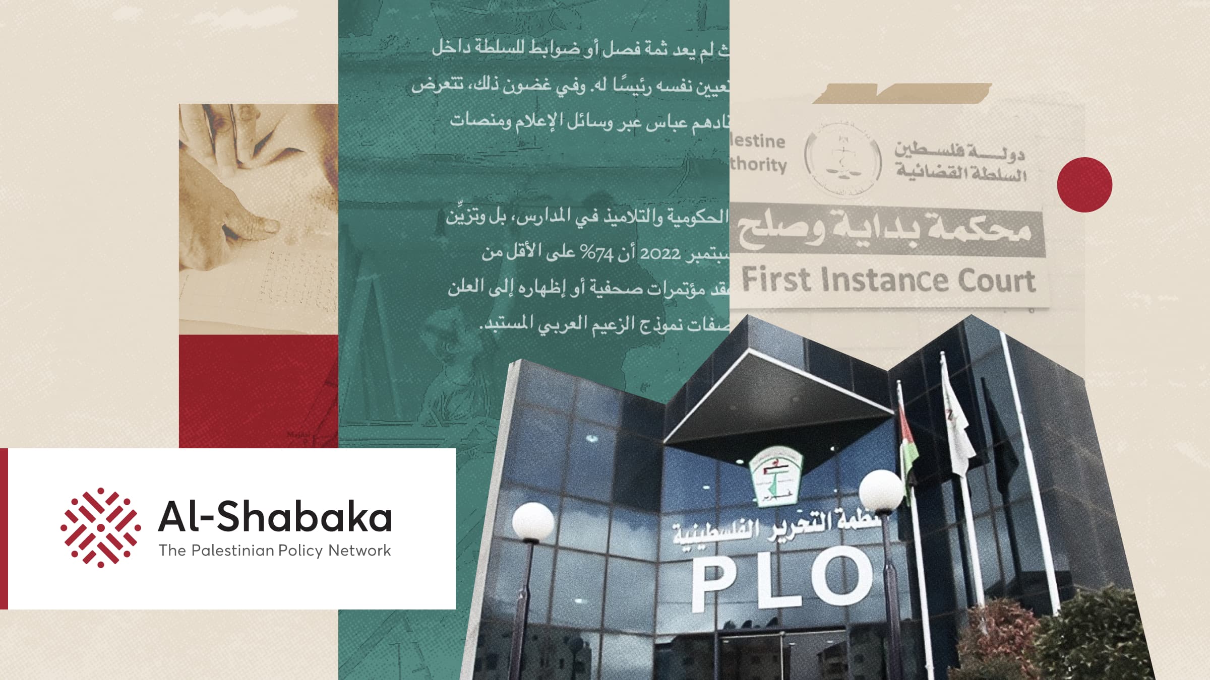 Policy Focus | Al-Shabaka: The Palestinian Policy Network